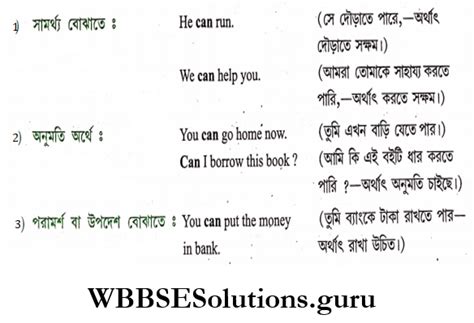 Wbbse Solutions For Class 8 English Functional Grammar Chapter 9 Modals