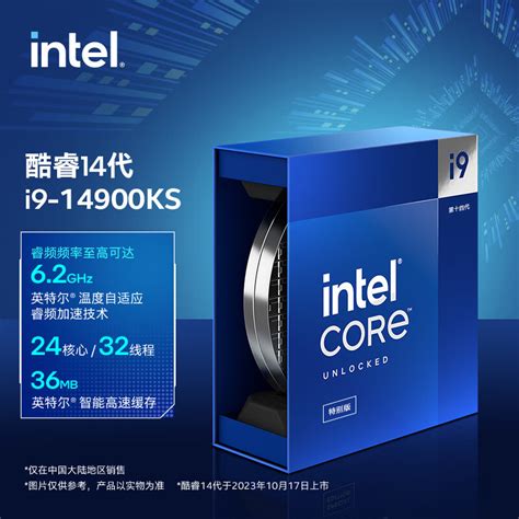 6299 元，英特尔酷睿 I9 14900ks 旗舰处理器国行上架开售 It之家