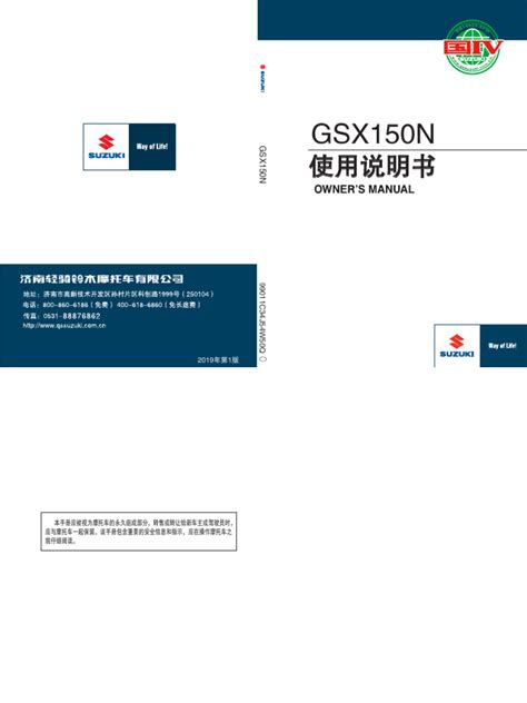 Gsx150n Pdf