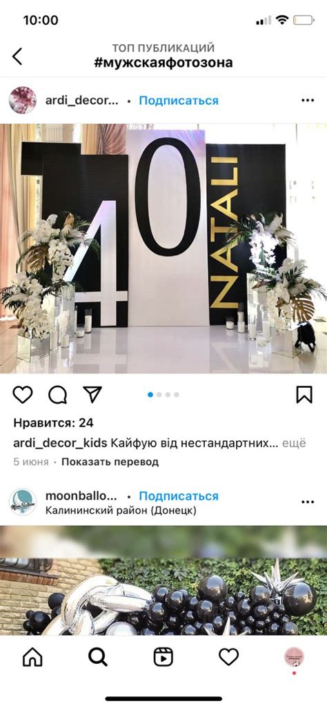 Пин от пользователя Arline Nadal на доске Christian 40th Birthday Оформление дня рождения