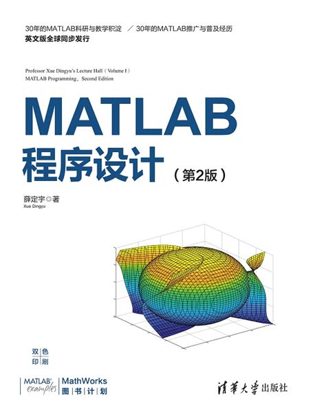 清华大学出版社 图书详情