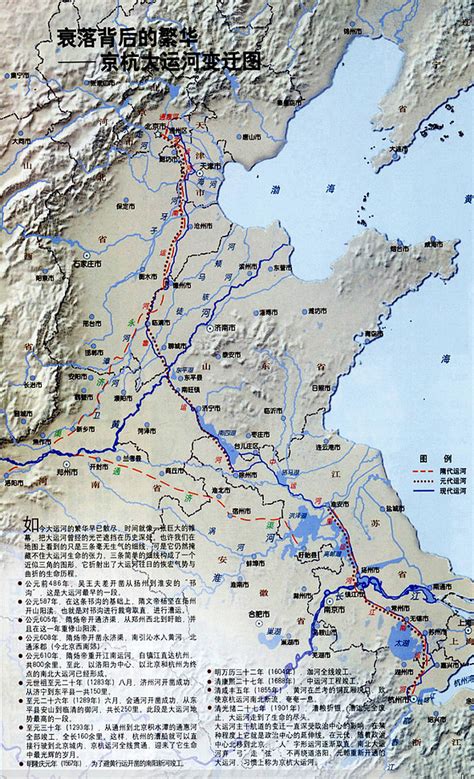 京杭大运河流向地图 杭大运河水流方向图 杭大运河流向及源头 第3页 大山谷图库