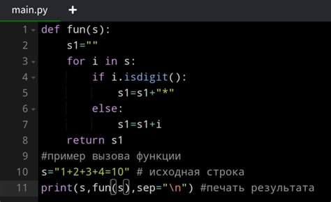 Python Как написать функцию Funs меняющую все цифры на символ