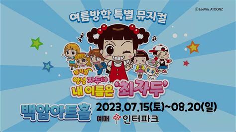 안녕자두야 내 이름은 최자두 Youtube