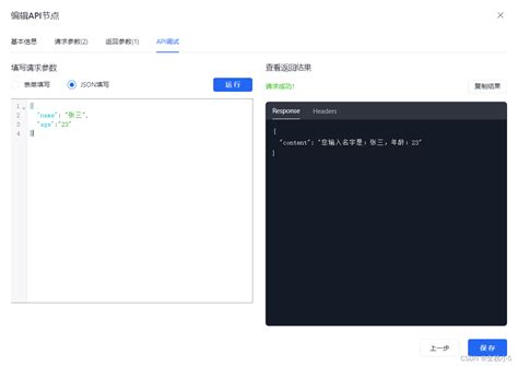 【千帆平台】appbuilder工作流编排新功能体验之创建自定义组件千帆appbuilder工作流 Csdn博客