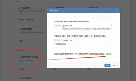 已验证域名但动能体哦啊转，rediecturl仍提示需使用可信任域名 开发者社区 企业微信开发者中心