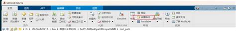 MATLAB的addpath和rmpath函数增加或删除路径 知乎