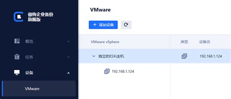 Esxi的备份，备份虚拟机以防万一，简单易用版 南塘黑群晖菌 博客园