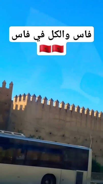 اللهم احفظ هذا البلد من كل سوء🤲🇲🇦🇲🇦 Youtube