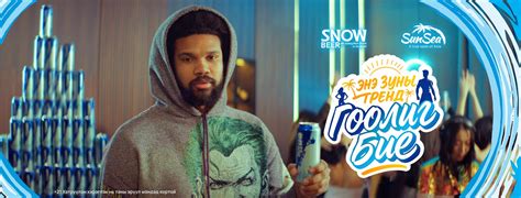 Snow Beer Official Page