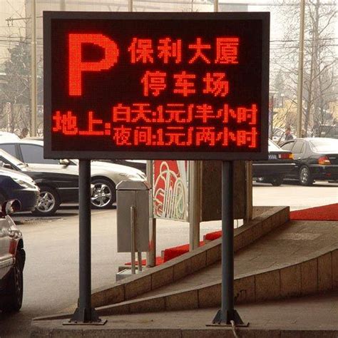 Your Variable Message Sign Manufacturer In China NSE