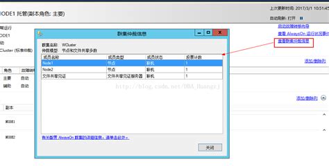 管理sql Server Alwayson（5）——常规监控（1）——常规监控sql Server Always On 监视器 Csdn博客