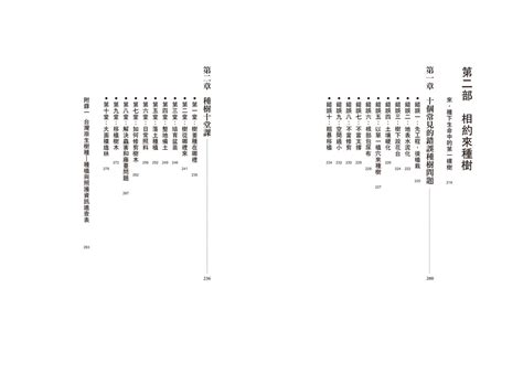 種樹的詩人吳晟的呼喚和你預約一片綠蔭一座未來森林 漫遊者書店 Azothbooks