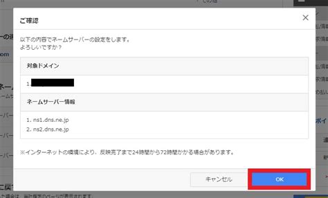 お名前 comで取得したドメインをさくらのレンタルサーバーで利用するための手順 HIDEBIZ