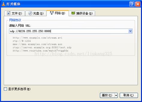 使用vlc发送ts流与播放ts流 vlc 播放udp ts流 csdn博客