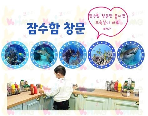 보리미 Vorime 여름환경구성 창문 📌 자료 다운로드는 네이버카페 보리미 에서 해주세요 🎀 잠수함창문 여름창문 해변창문 해바라기창문 여름교실꾸미기 우린