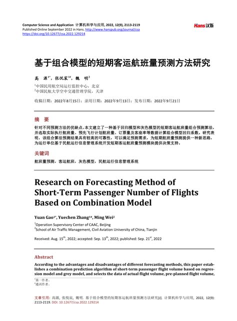 Pdf Research On Forecasting Method Of Short Term Passenger Number Of Flights Based On