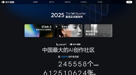 星流app映技派专注ai人工智能