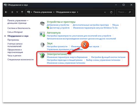 Как зайти в электропитание в Windows 11