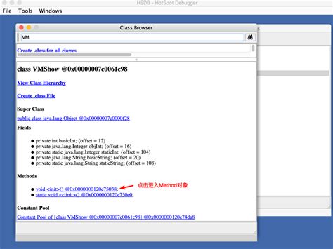如何调试 jvm 运行时数据？hsdb（hotspot debugger）从入门到实战 二哥的java进阶之路