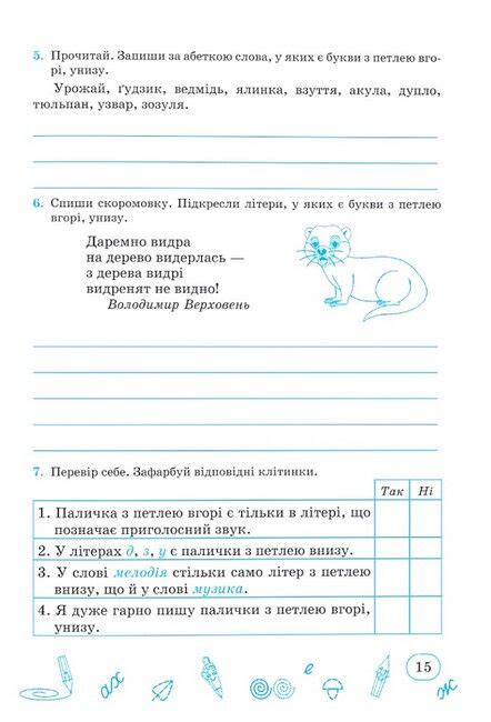 Прописи робочий зошит для формування навичок письма в широку лінію 3 клас Магазин дитячих