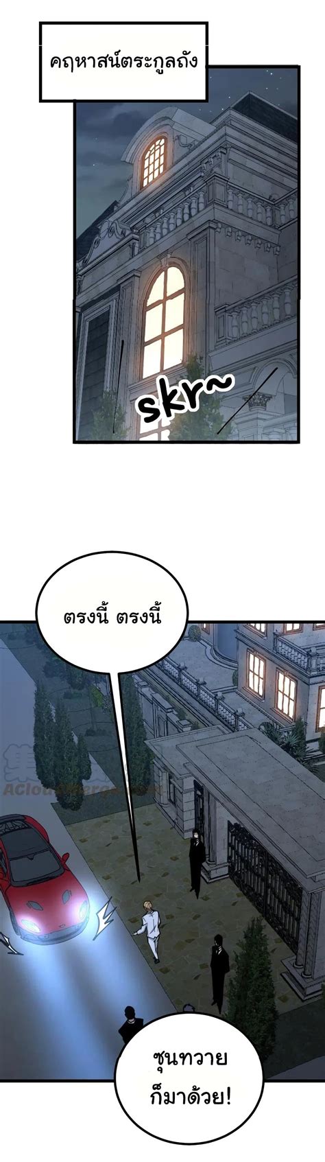 อ่าน Bad Hand Witch Doctor ตอนที่ 236 236 Th แปลไทย Niceoppai