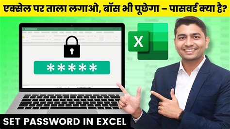 How To Password Protect Your Entire Excel Application Using Vba Code