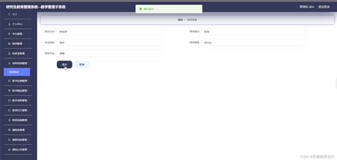 springboot java php node python研究生教育管理系统 教学管理子系统计算机毕设 CSDN博客