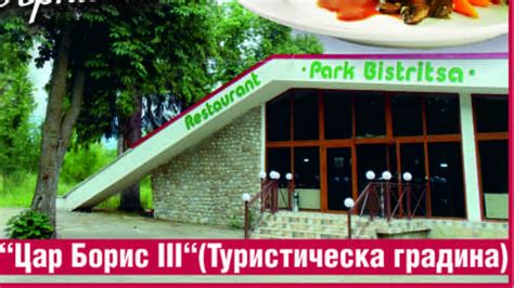 СУ Отец Паисий град СУ Отец Паисий град Самоков