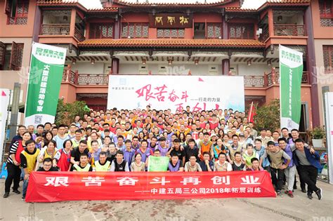 重庆定向重庆中建五局三公司 成都趣味运动会 成都探索之旅体育顾问有限公司