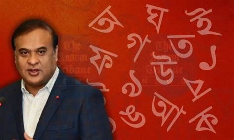 Assam Celebrates Assamese Language As It Achieves Classical Status North East Rising