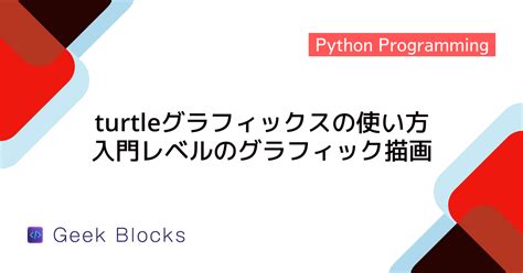 Python Help関数の使い方 関数やクラスのヘルプを表示