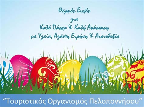 Pin By Kanella Vasilakopoulou Maranto On Πάσχα Easter Cards Happy Easter Cards