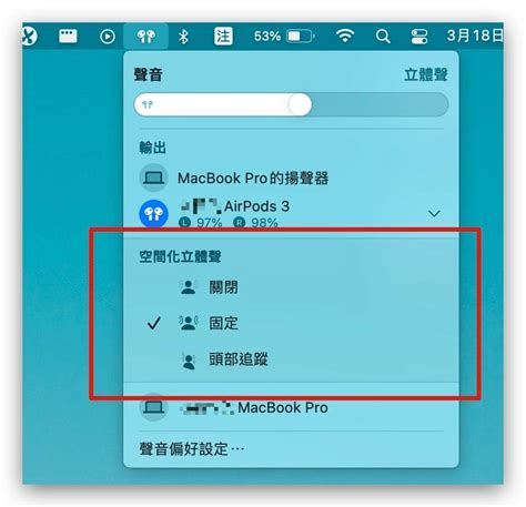 Mac 版 Apple Music 终于支持空间音频，设定使用教学看这篇 摩丸麦克