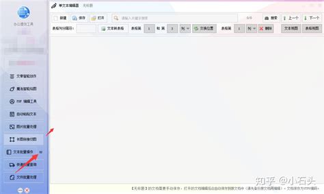文本换列新手教程:一键两列对换操作,提升文本编辑效率的操作详解 知乎 文本换列新手教程:一键两列对换操作,提升文本编辑效率的操作详解 知乎