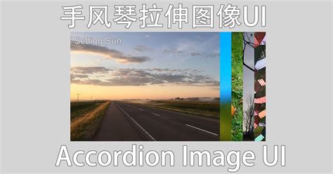 accordion image ui gui tools unity asset store
