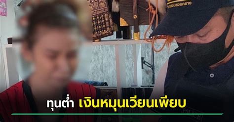 Sex Creator ดัง ถูกจับ พบทำ 3 ปีเงินหมุนเวียนหลักล้าน ยึดมือถือ 2 เครื่อง