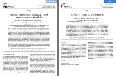PDF文档翻译保留原文格式怎么做用什么工具可以翻译PDF保留格式 实用翻译教程 福昕多语种免费翻译在线版