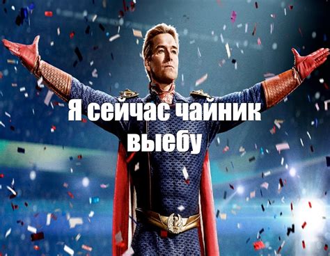 Комикс мем Я сейчас чайник выебу Комиксы Meme