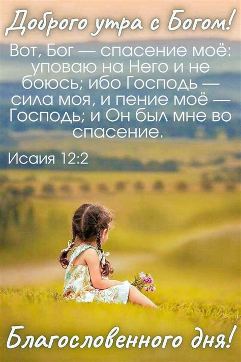 ปักพินโดย Natalia ใน С добрым утром благословений от Бога