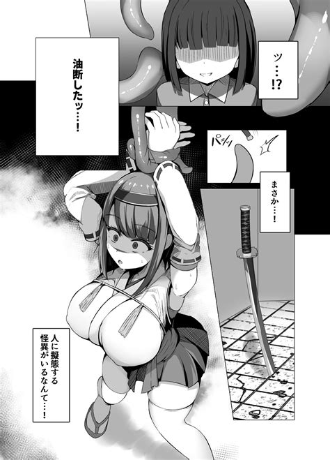 【カミカクシ】らうんどトリップ 無料エロマンガ 極