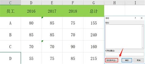 F5定位功能键技巧应用，excel市数据快速对比，公式单元格查找 正数办公