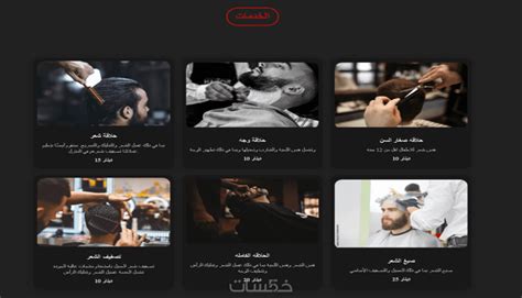 تصميم وجهات مواقع باستخدام Html و Css و Javascript خمسات