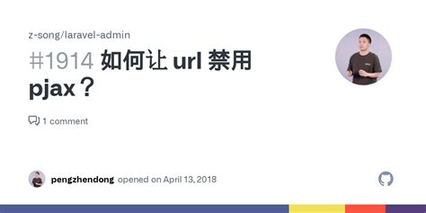 如何让 Url 禁用 Pjax？ · Issue 1914 · Z Songlaravel Admin · Github
