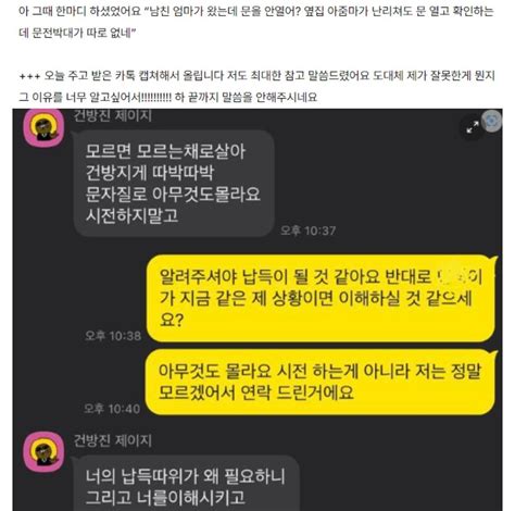 노른자 유 갑자기 집에 찾아온 남친 엄마 본문은 댓글에👇
