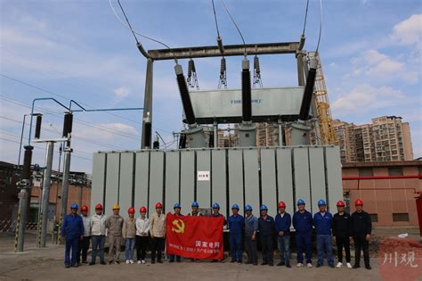 增容、更新、智能化！资阳孙家坝220千伏变电站2号主变顺利焕新四川在线
