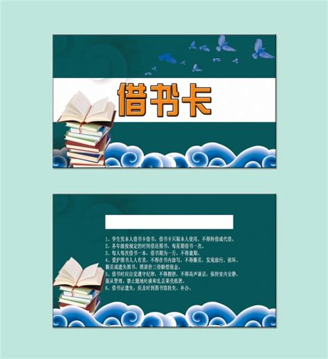 借书卡 随意云
