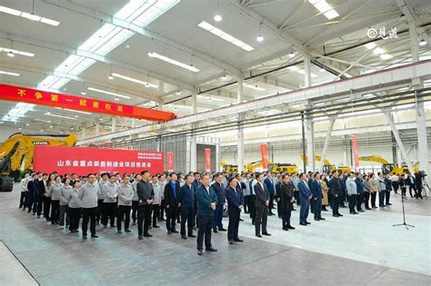 聚势强链打造高端装备产业集群高地山东省重点装备制造业项目推进会举行 见道网