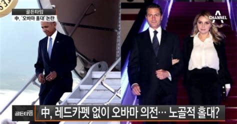 중국 미국이 트랩 필요 없다 말해 해명