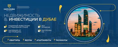 Недвижимость в Дубае Инвестиции в ОАЭ Всё про выгодные инвестиции и
